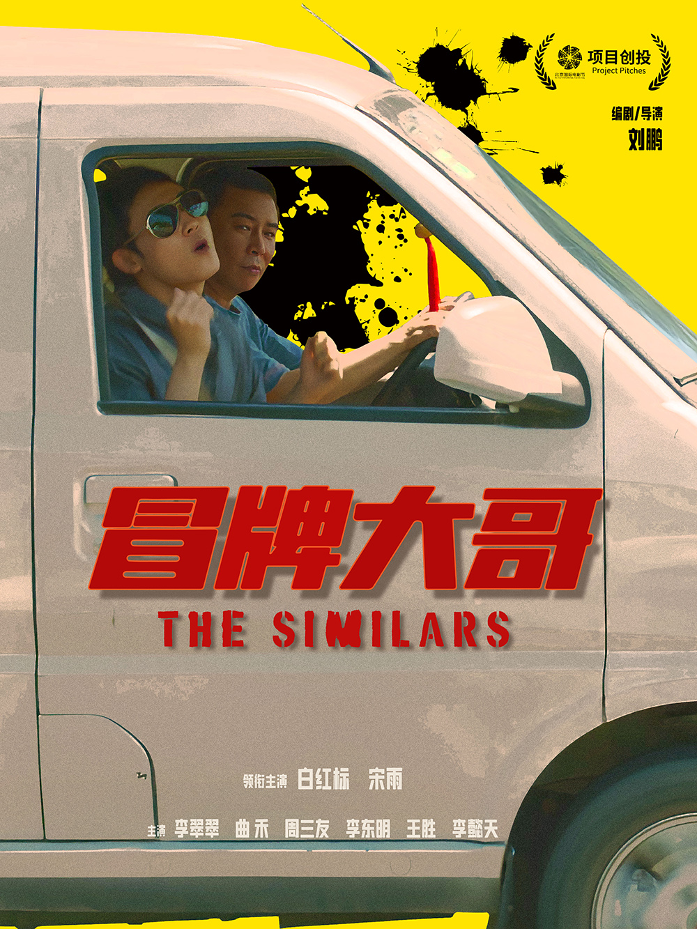 Fearless When Committed to Dreams