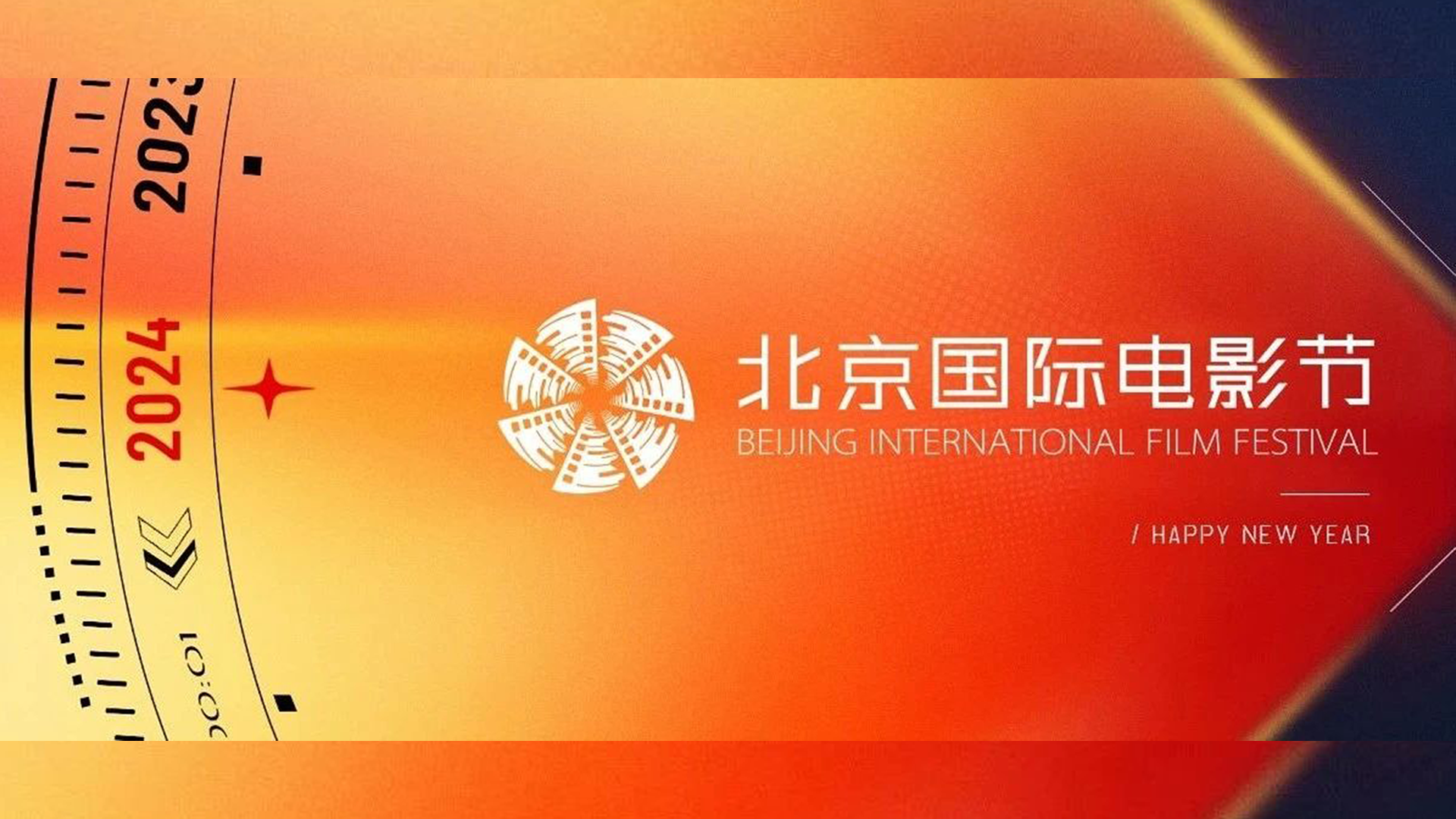 Beijing International Film Festival Home