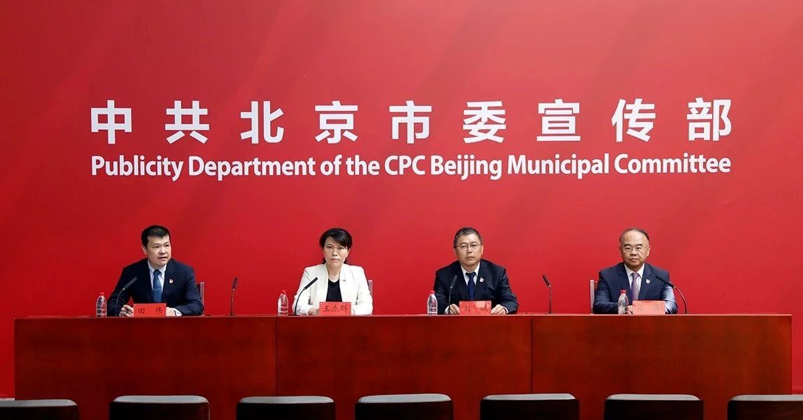 Beijing has focused on major themes to promote the creation of high ...