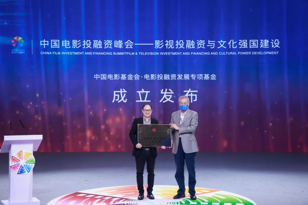 Cultural Power Development: “Film+” Copyright Pledged Loan Released ...