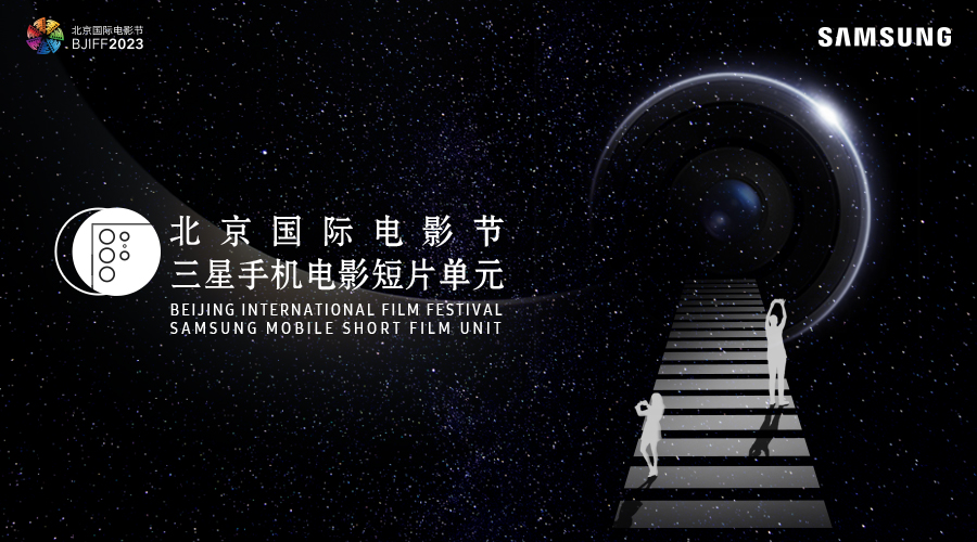 北京国际电影节