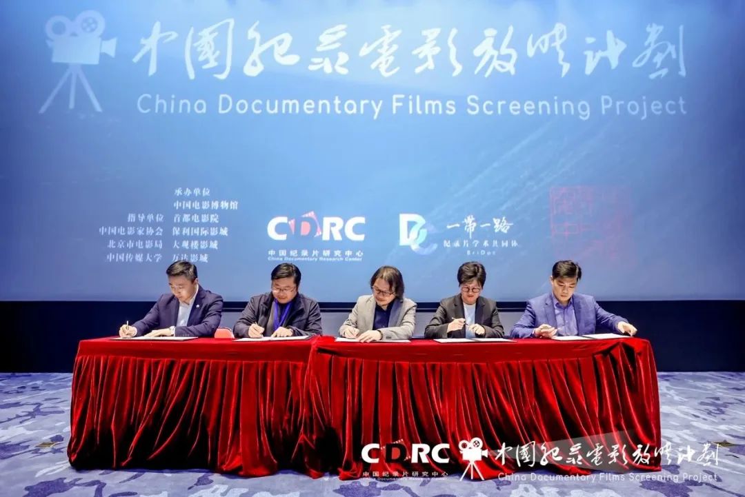 The 13th BJIFF China Documentary Films Screening Project Launched