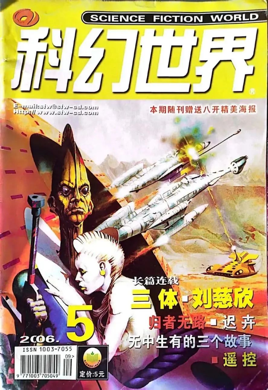 Special Forum for Select IP of Science Fiction World: "Light and Shadow ...