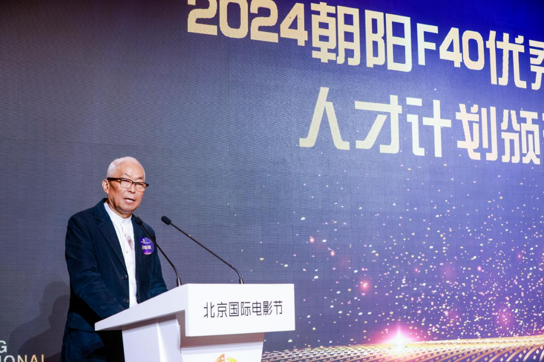 The 2024 Chaoyang F40 Outstanding Cultural and Creative Youth Talent ...