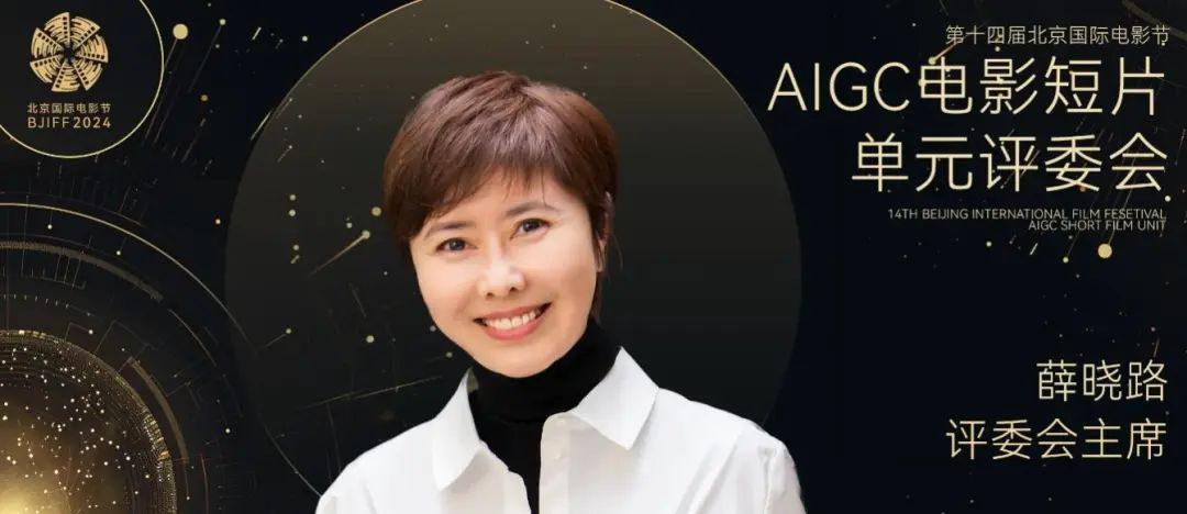 The 9th Beijing International Film Festival