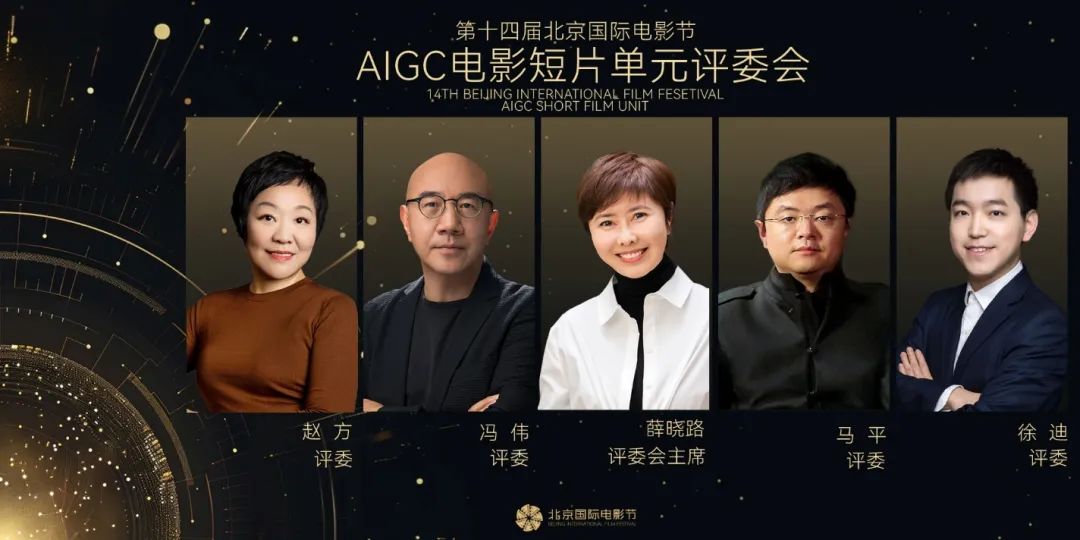 The 9th Beijing International Film Festival