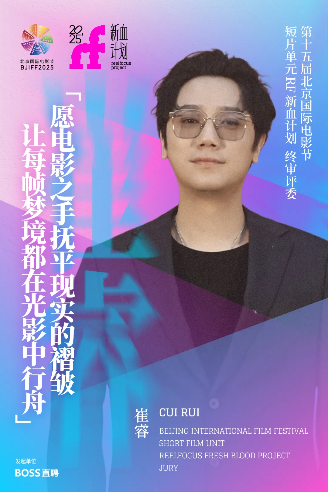 第十三届北京国际电影节